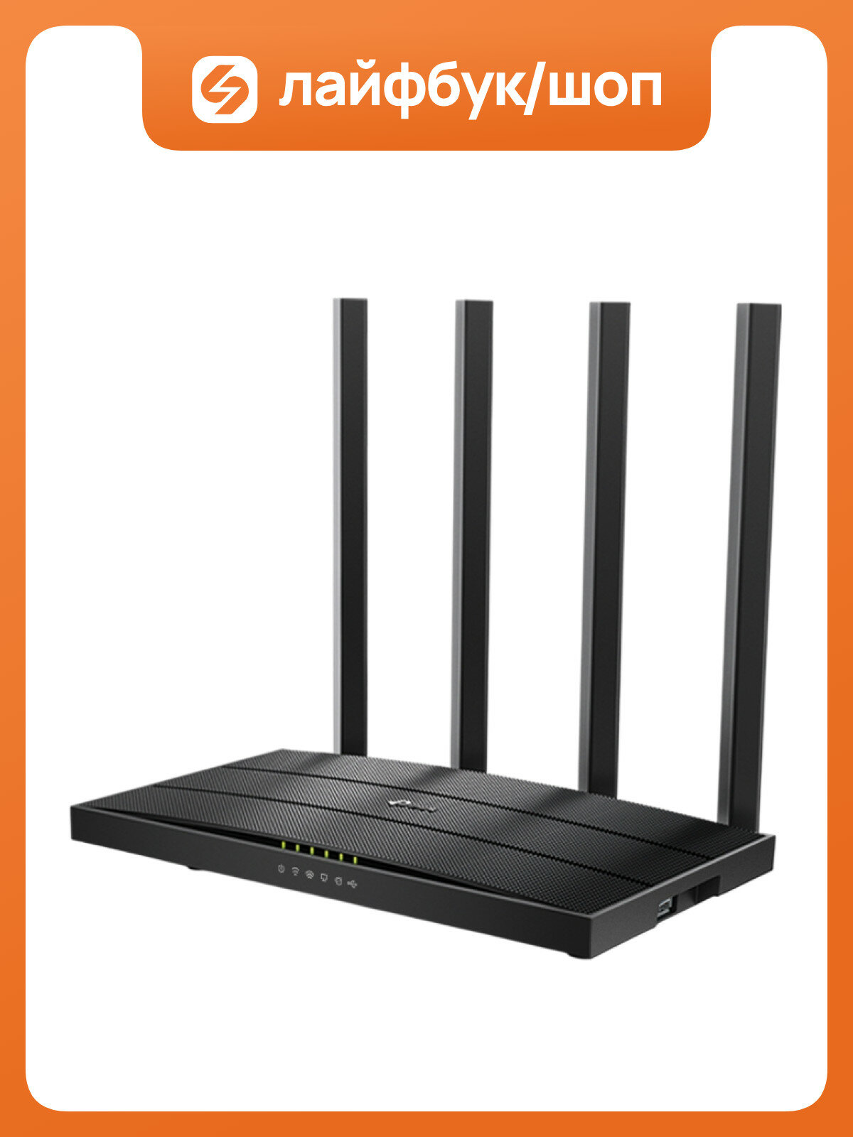 Wi-Fi роутер TP-Link AC1200 Dual-band Wi-Fi gigabit router, Wi-Fi 5, 4 порта LAN ArcherC6U