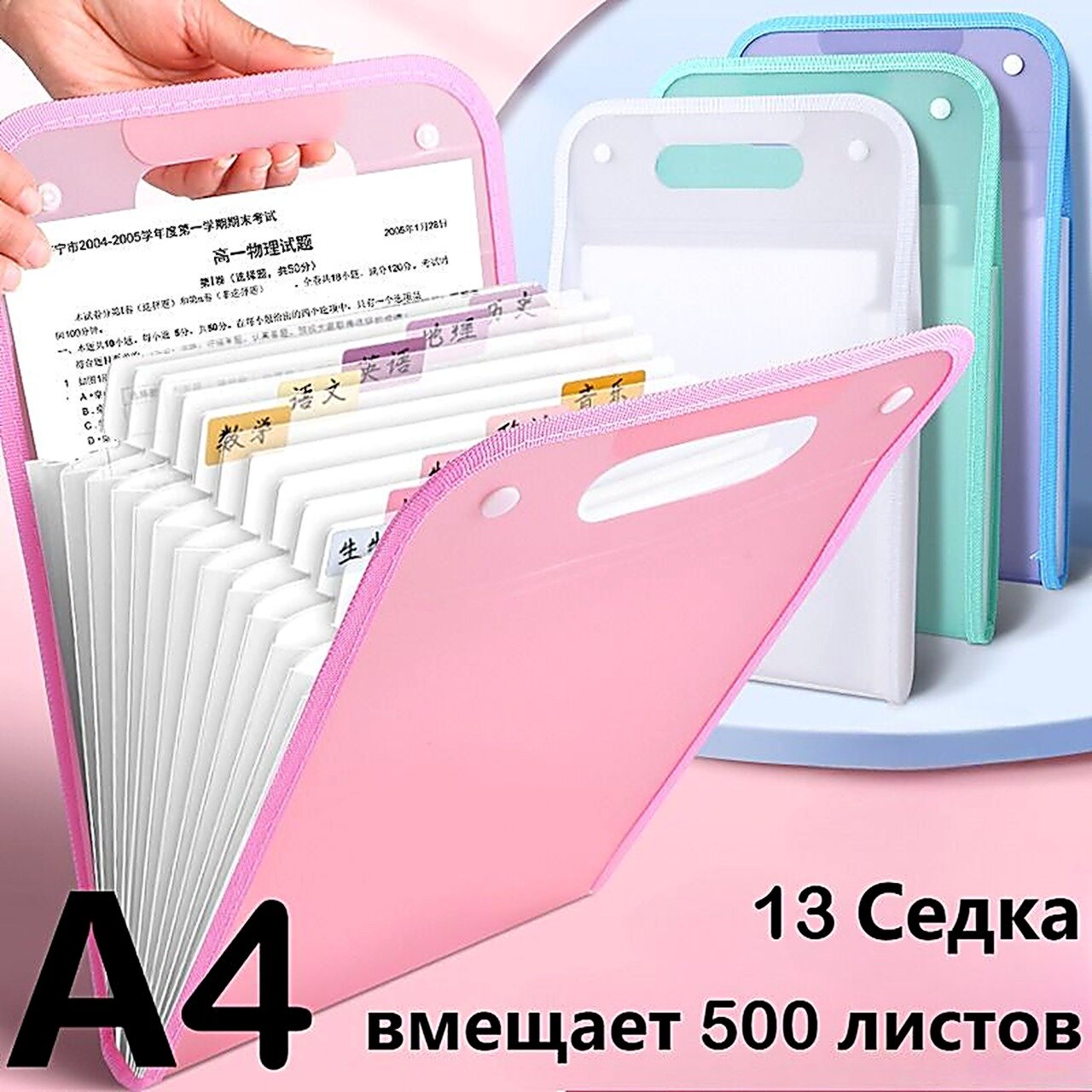 Папка A4, 1 шт, Папки, Полипропилен, Файлы и папки, Канцелярские товары