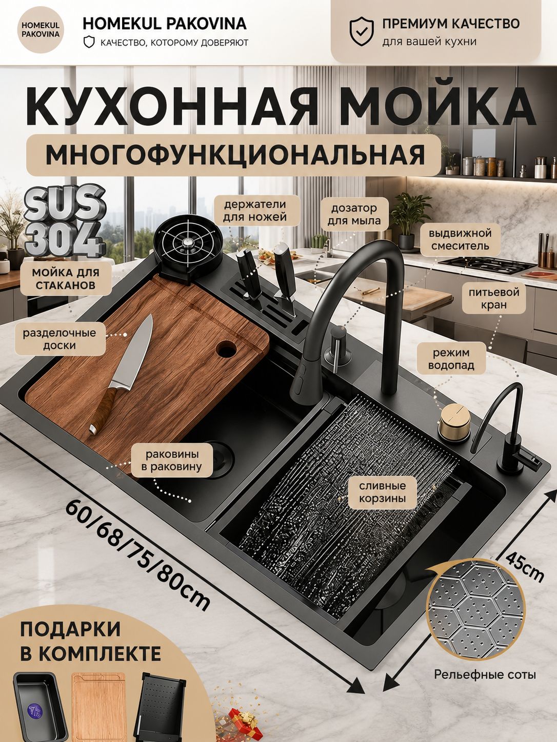 Мойка для кухни из нержавеющей стали с водопадом 60х45, многофункциональная раковина для кухни