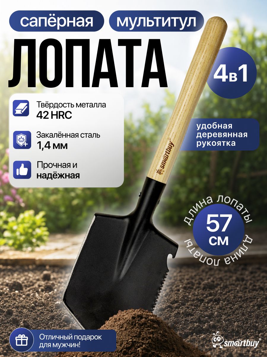 Лопата туристическая 57 см с деревянным черенком походная лопата для кемпинга и автомобиля штыковая