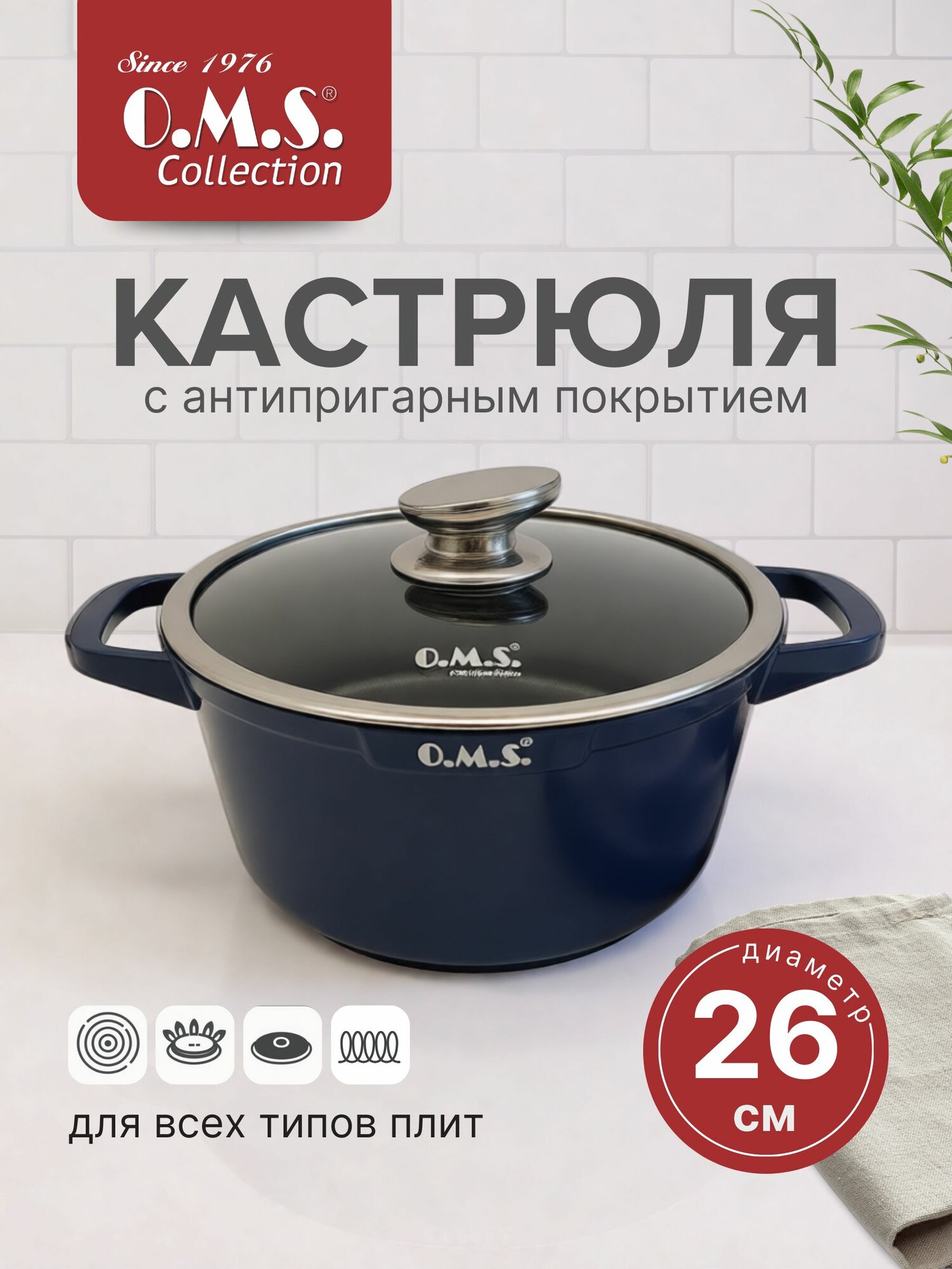 Кастрюля 28 см с антипригарным покрытием