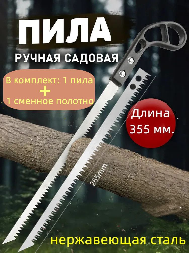 Прочный набор пилы из нержавеющей стали с запасным полотном