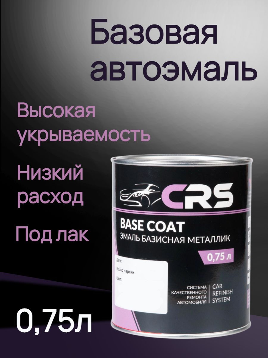 CRS Базовая эмаль Папирус (387 Mobihel) 0,75л.