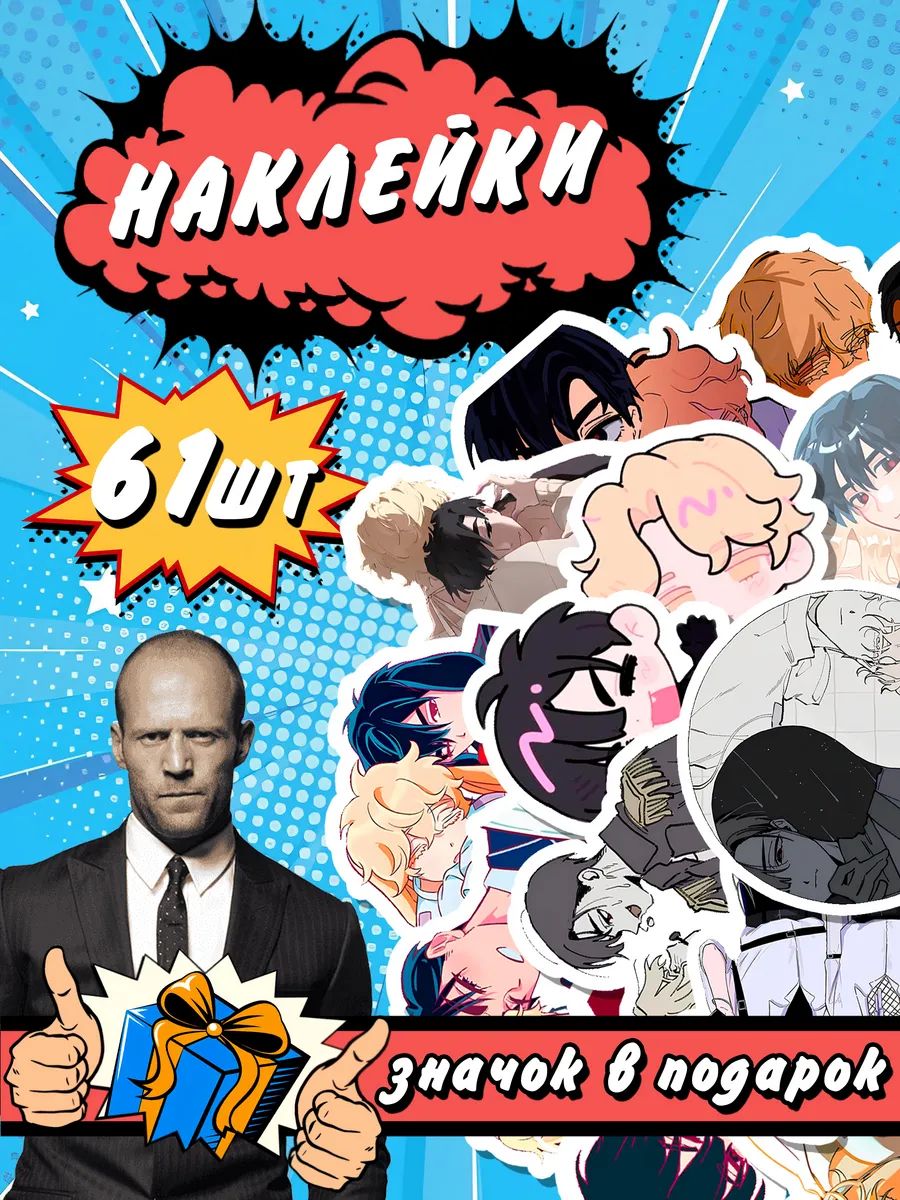 Наклейки Alien stage