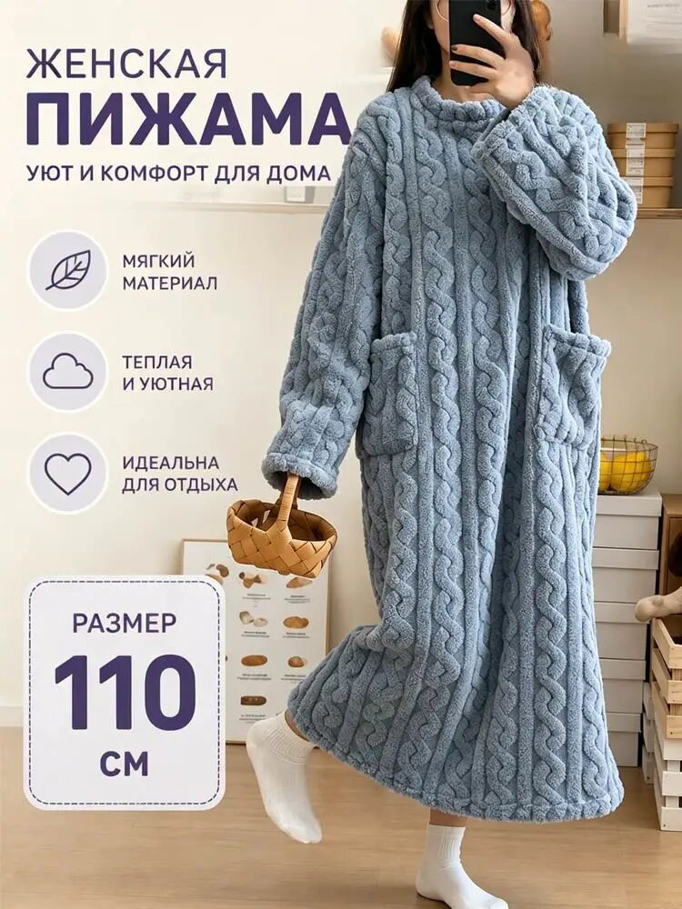 Пижама
