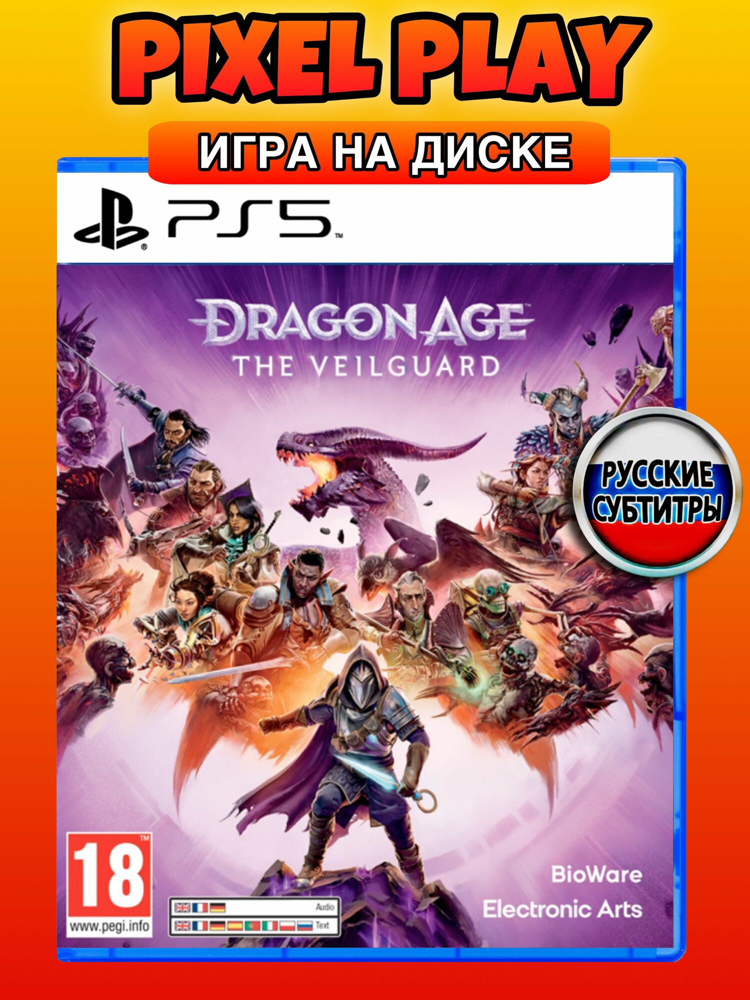 Диск для PS5* *Dragon Age: The Veilguard* (PlayStation 5; Русские субтитры)
