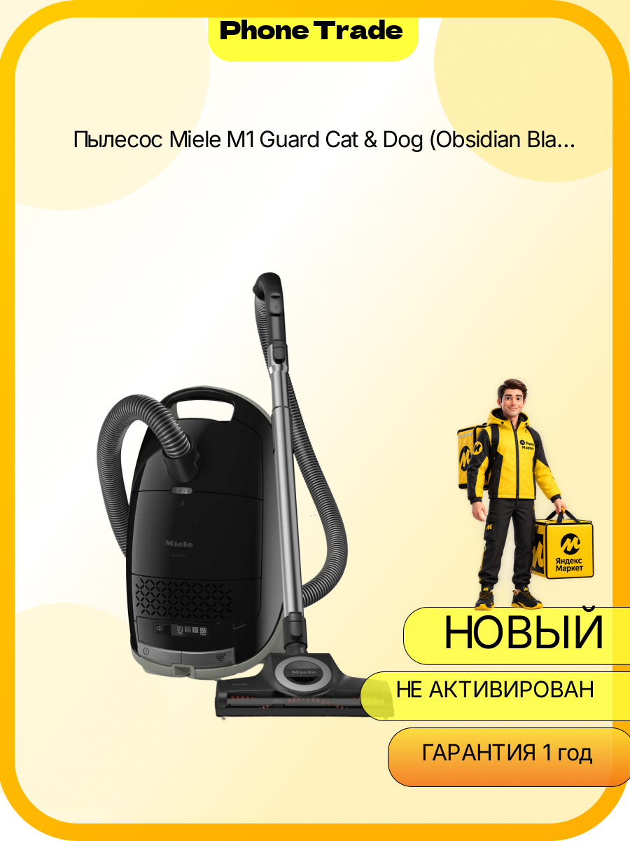 Пылесос Miele M1 Guard Cat & Dog (Obsidian Black)