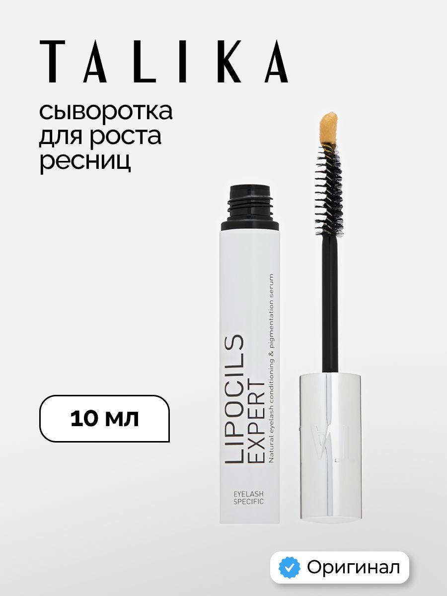 TALIKA Сыворотка для роста ресниц 10 мл