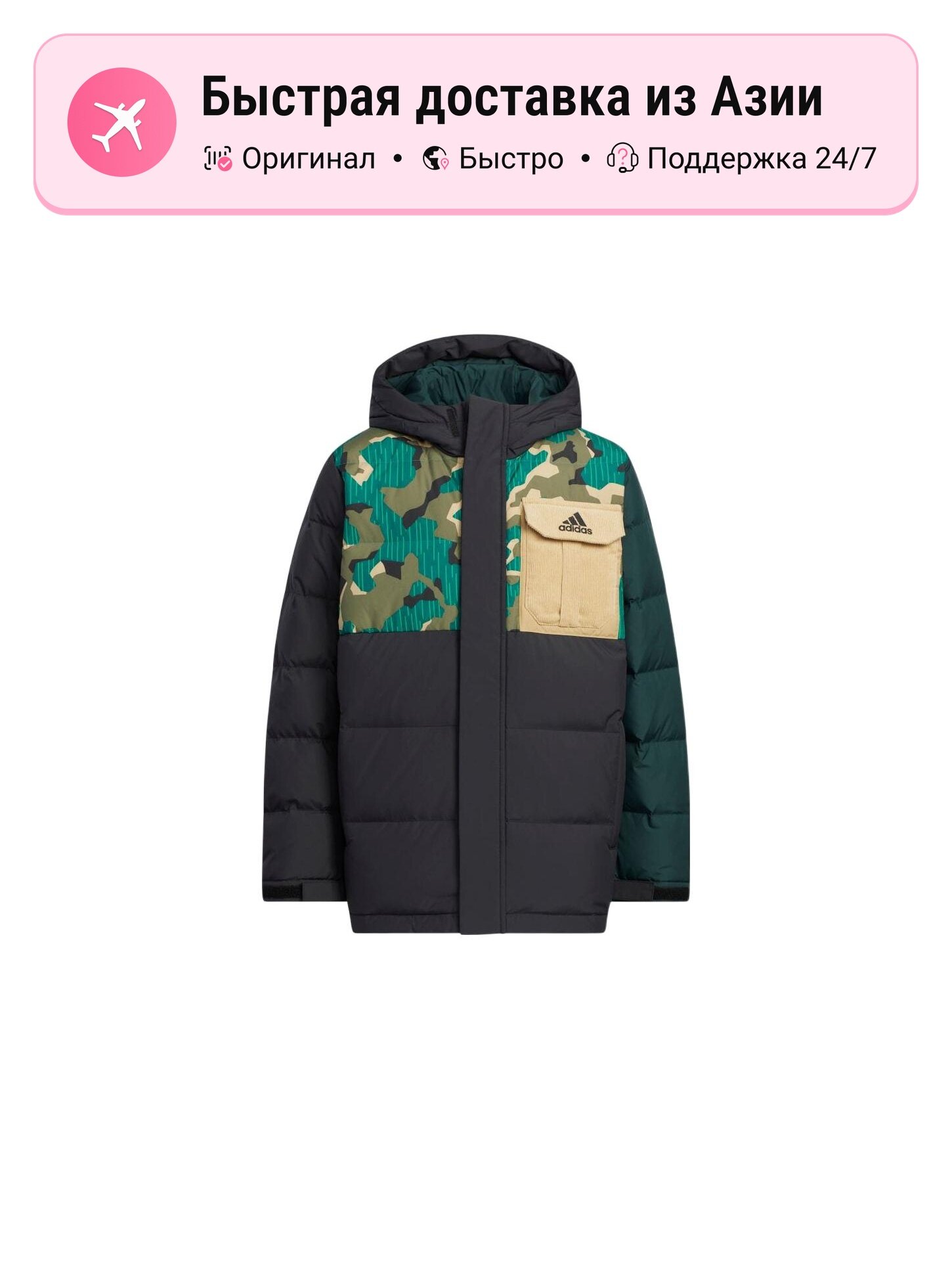 Пуховик FW22 Honor