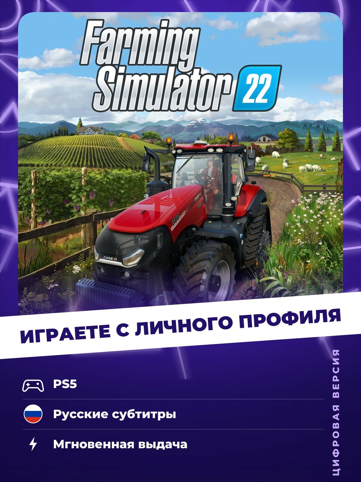 Игра Farming Simulator 22 (Standard Edition) для PlayStation 5 (PS5)