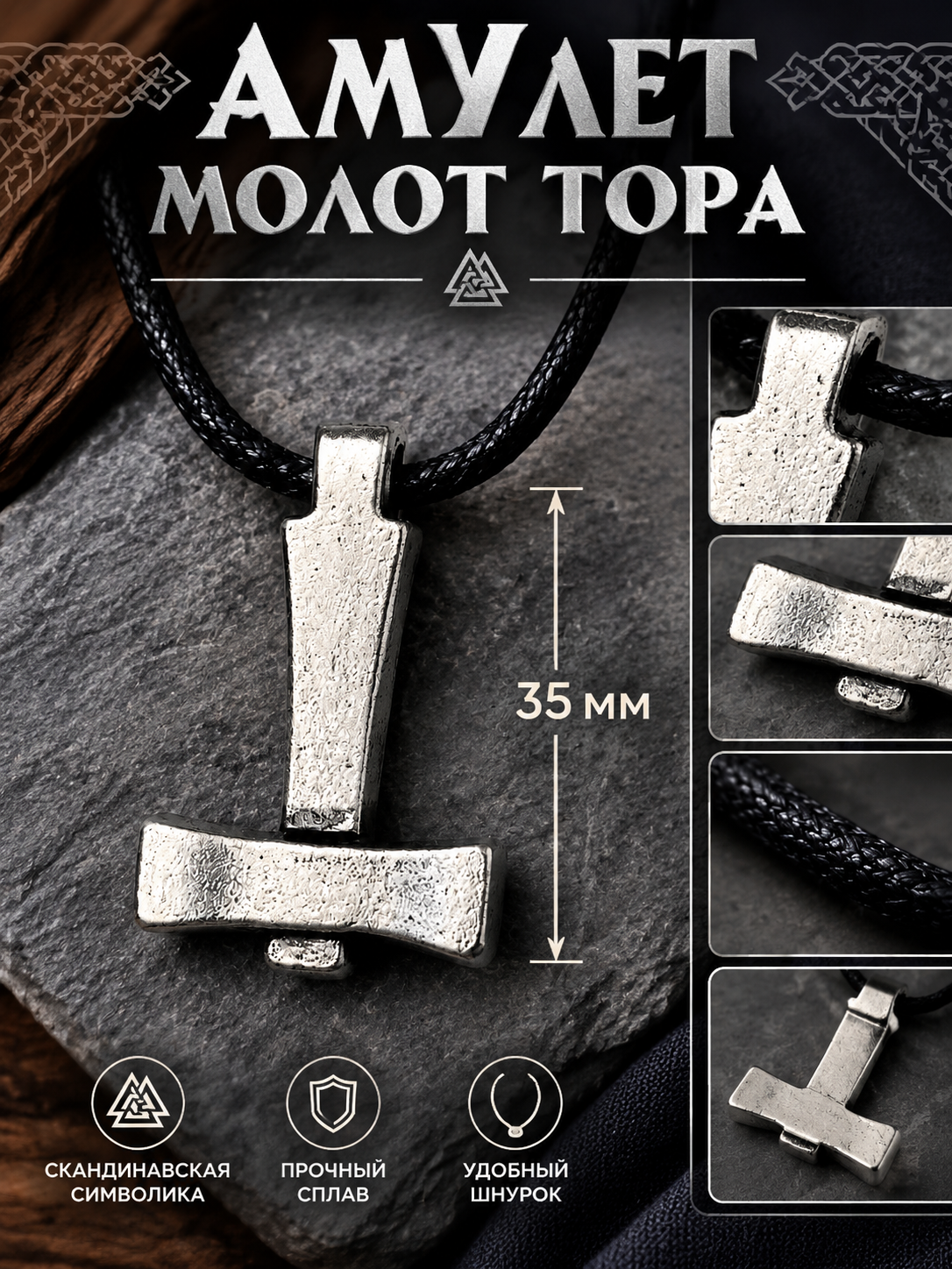 Славянский оберег, чокер