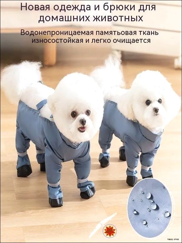 Непромокаемые зимние ботинки для мелких собак (йорк, чихуахуа) Защита лап от снега и соли -30 C Водонепроницаемые,