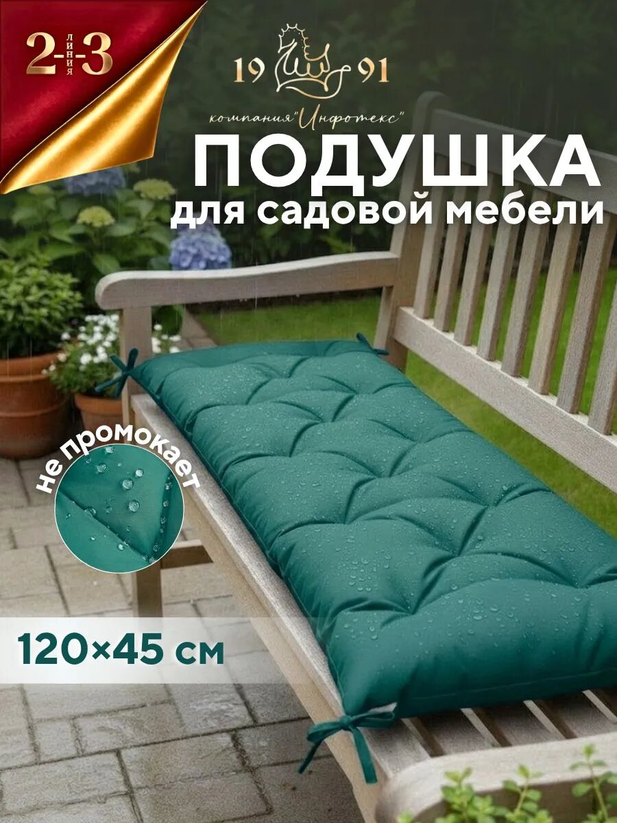 Матрас 120х45х6 см с имитацией пуговиц 11 шт, оксфорд зеленый
