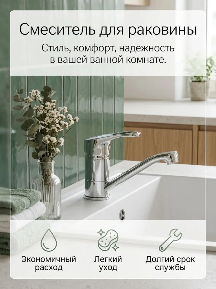 Смеситель Diadonna, с коротким изливом, латунь, однорычажный, гибкий подвод, 1/2", хром