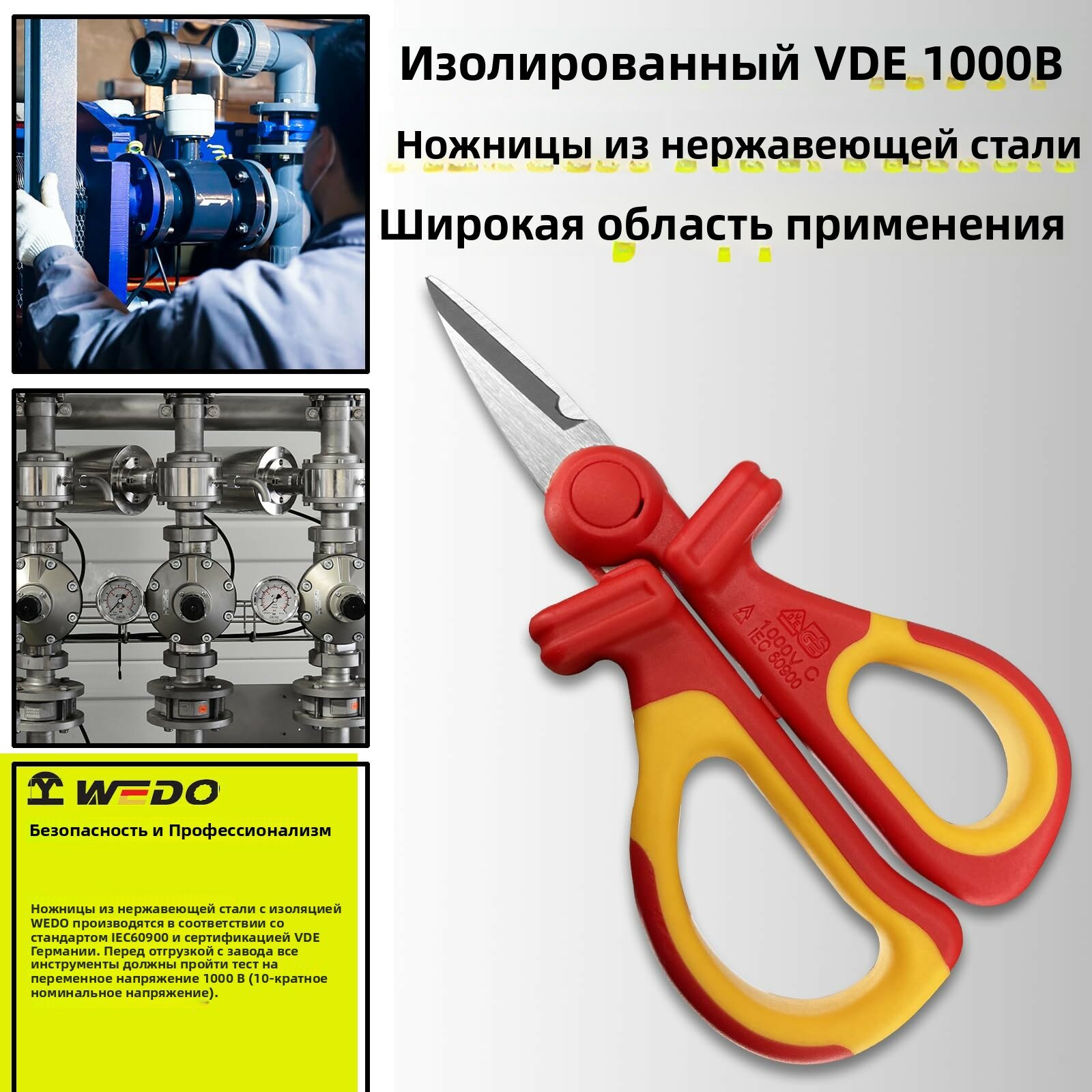 Изолированные ножницы для электриков и резки проводов с антикоррозийным покрытием, до 1000 В (IEC 60900)