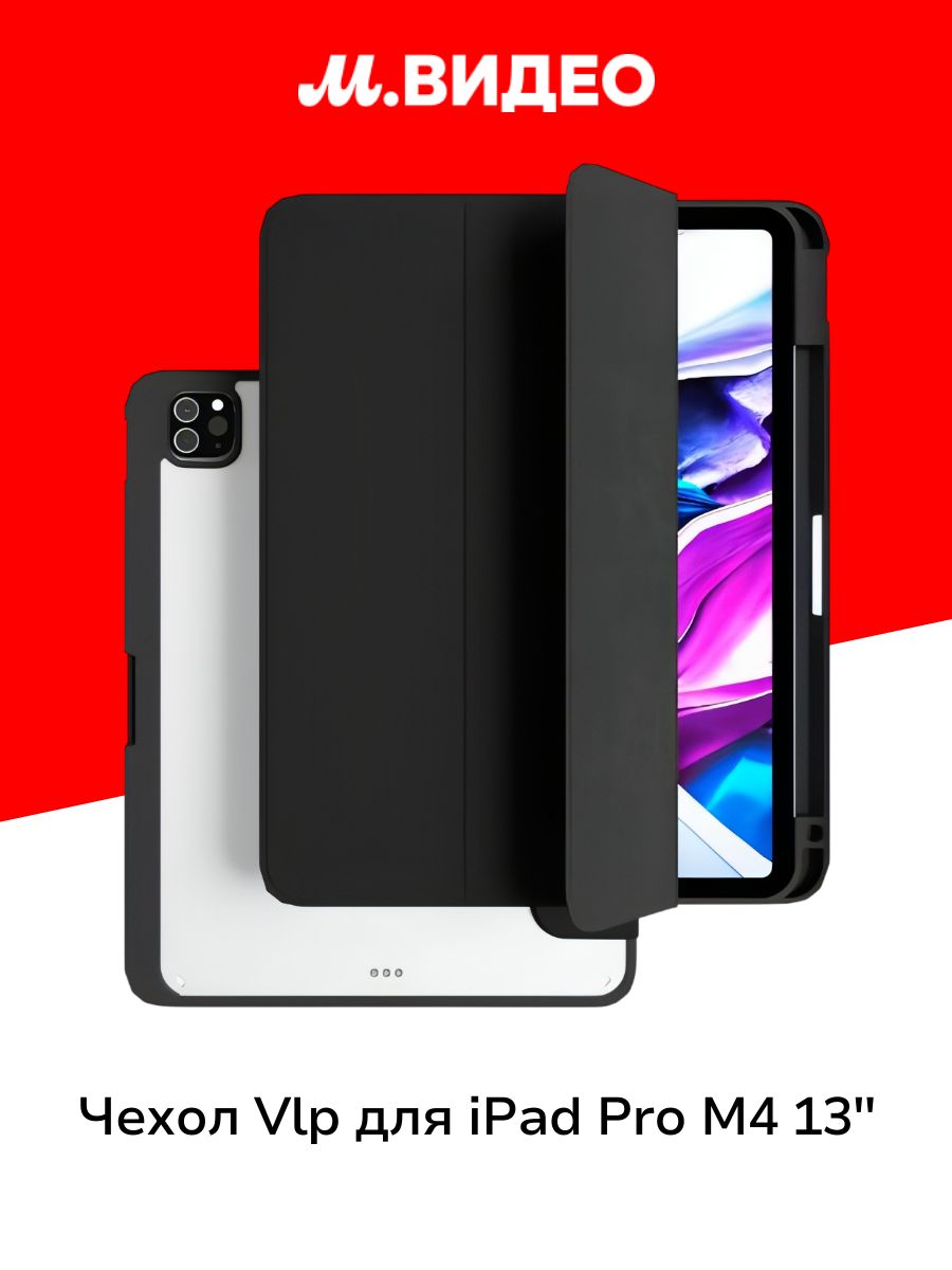Чехол vlp для iPad Pro M4 13' Black