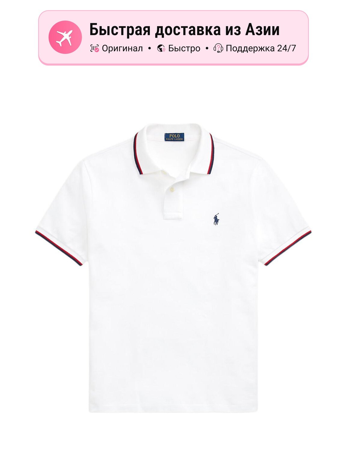 Поло Polo Ralph Lauren Polo Ralph Lauren