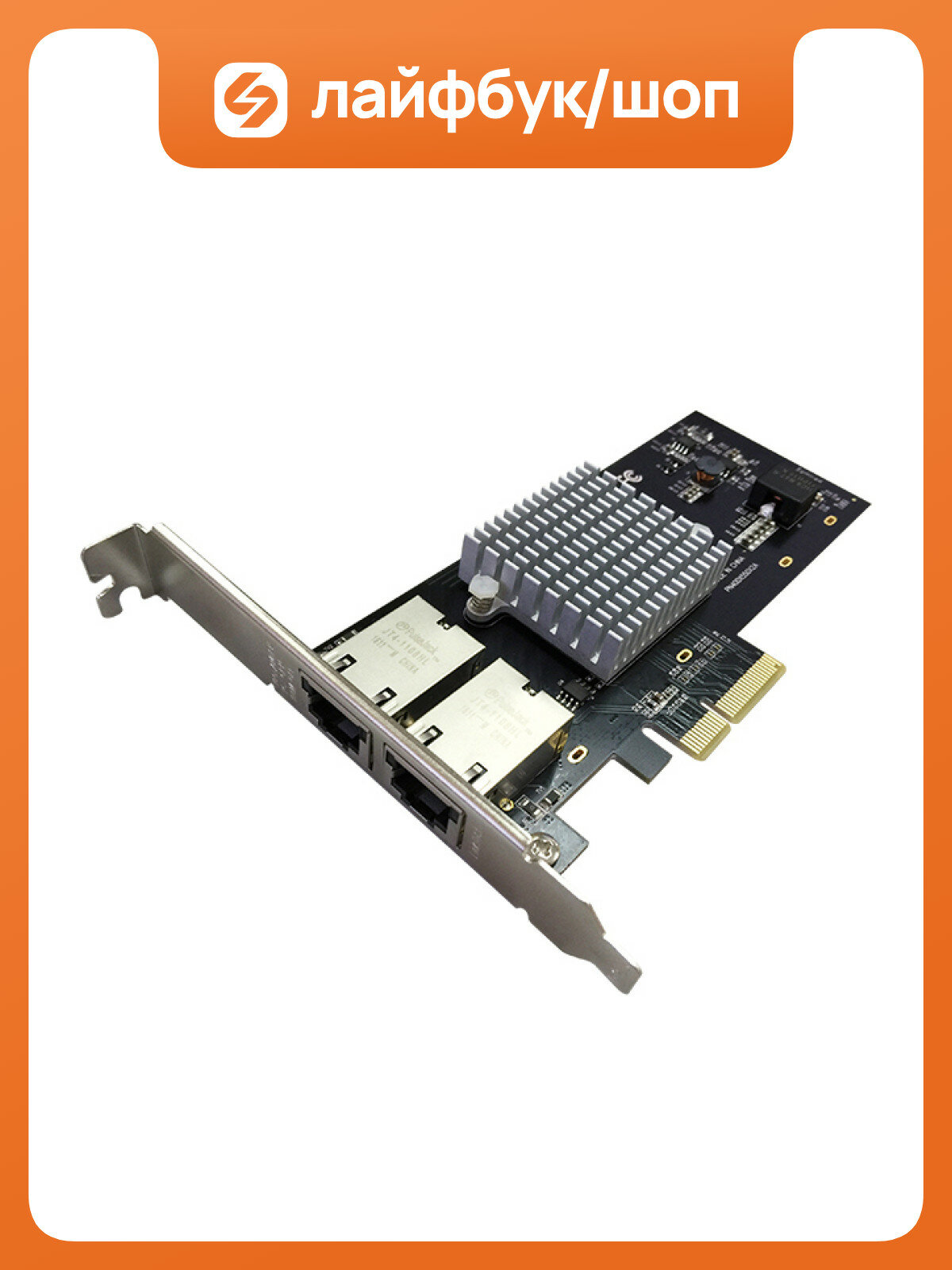 Сетевая карта Sunrich N-440, 2 порта RJ-45 10 Гбит/с, PCIe 3.0 x4, Intel X550-AT2 N-440
