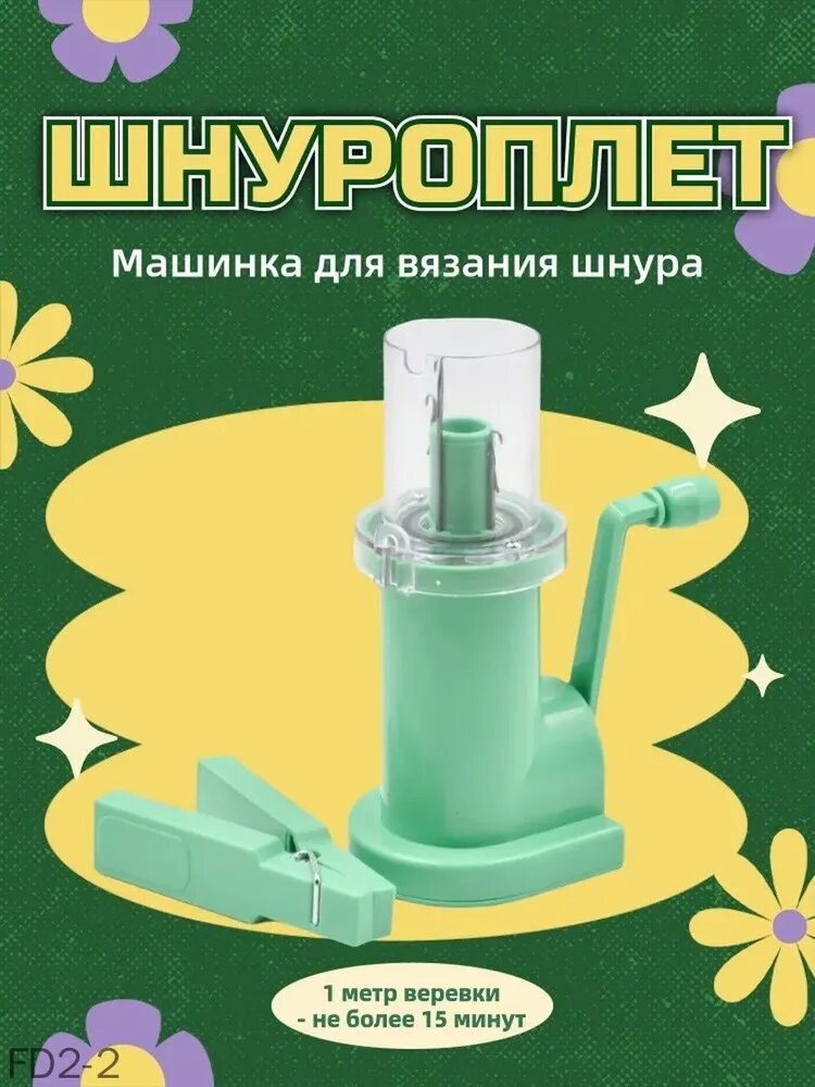 Ручная вязальная машина для создания шнуров и браслетов, устройство для плетения нитей, инструмент для рукоделия