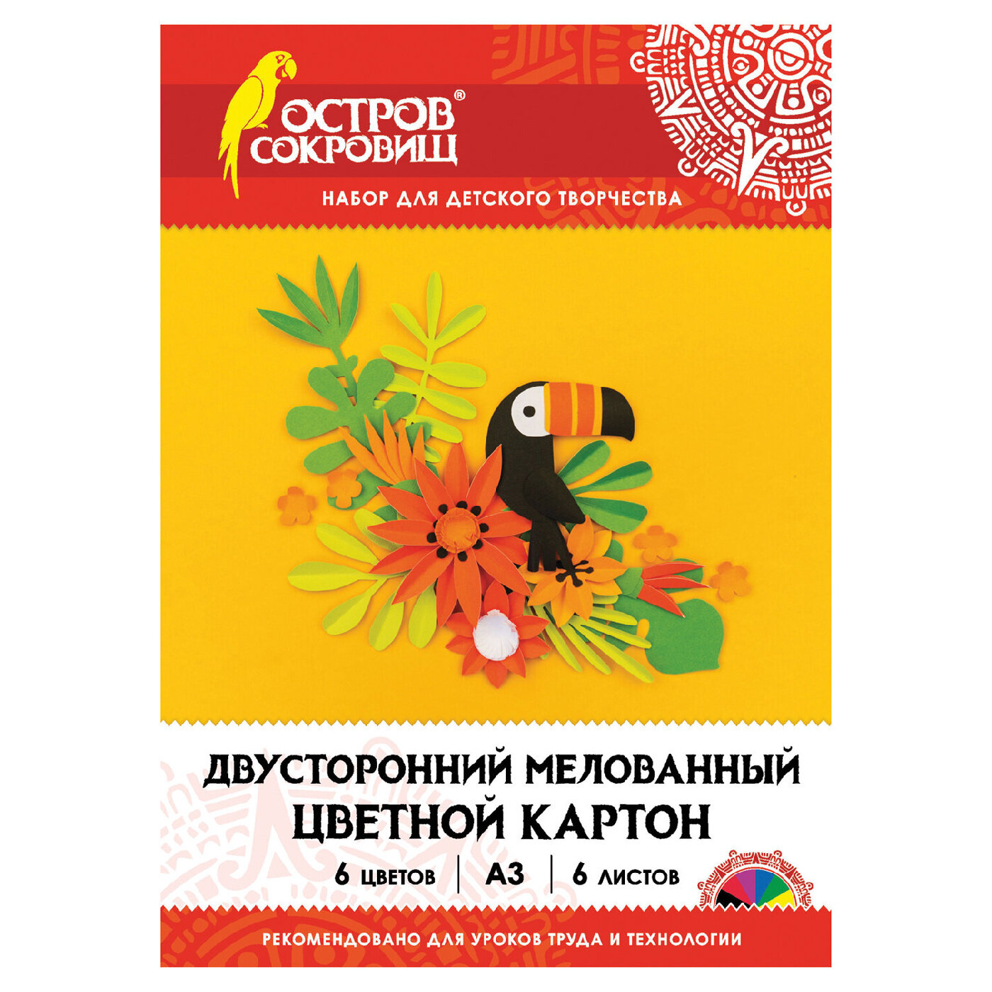 Картон цветной большого формата А3, 2-сторонний мелованный, 6 листов, 6 цветов, остров сокровищ, 111317