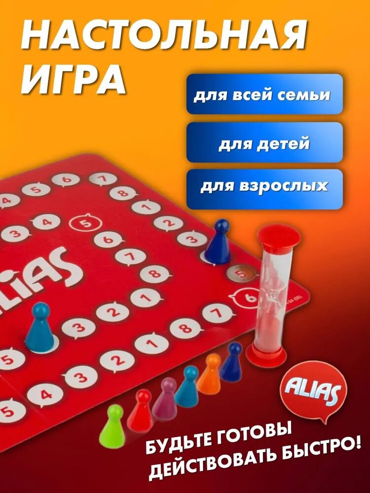 Настольная игра — фото 1