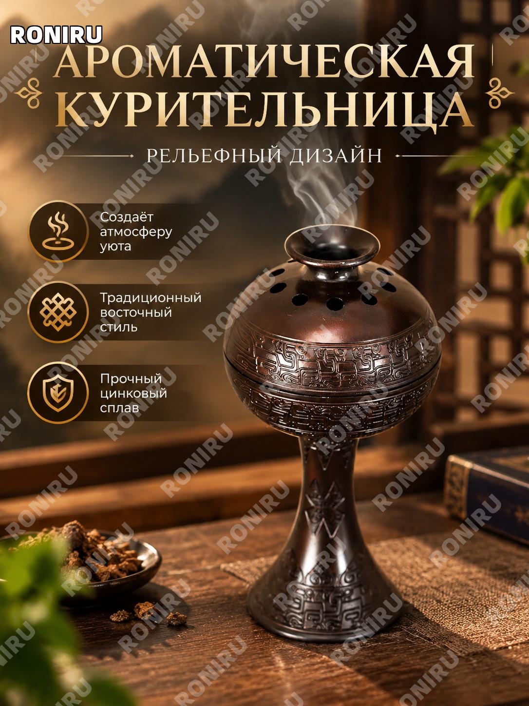 Курильница для благовоний дракон и феникс Пипа, Сяншэнхао, большая, цвет фиолетовая медь, бумажная коробка, стиль