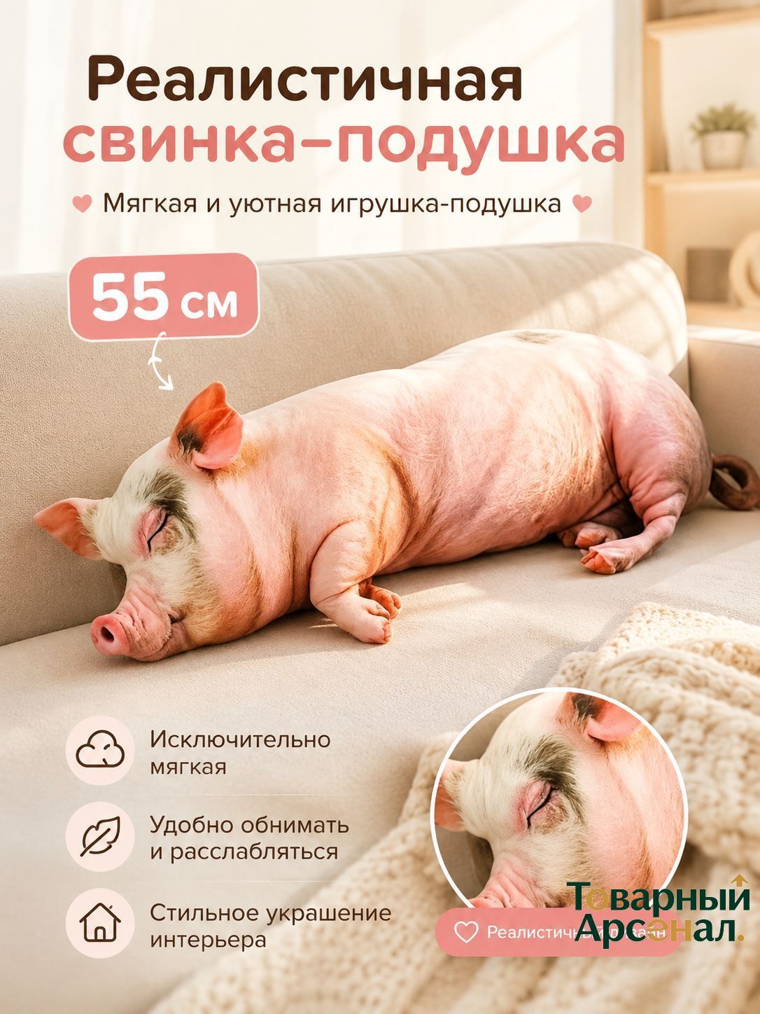 Реалистичная подушка-свинья 55 см, мягкая плюшевая игрушка поросёнок для сна, дивана и подарка