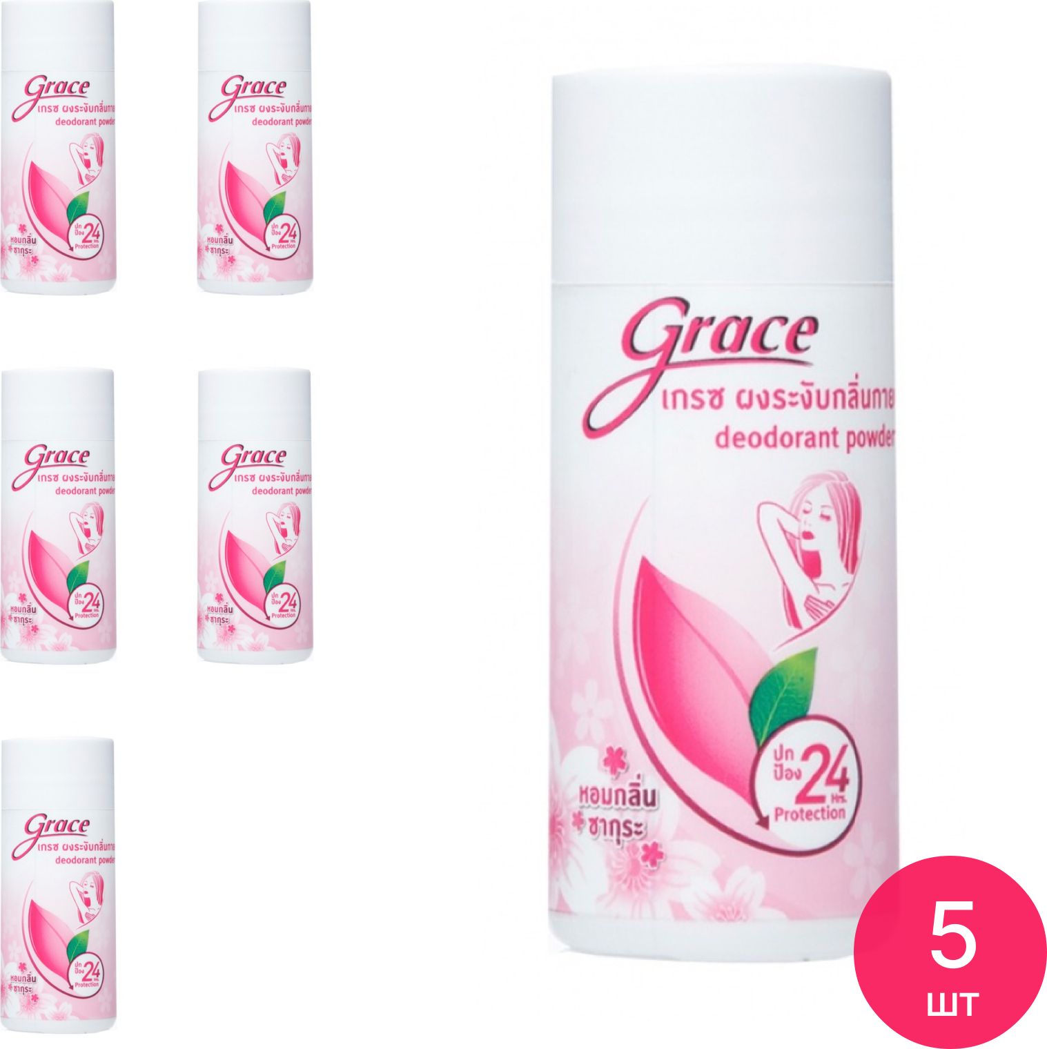 Grace / Грейс Дезодорант Powder Sakura порошковый, для мужчин и женщин, антибактериальный, сакура, 35г / косметика, уход за телом (комплект из 5 шт)
