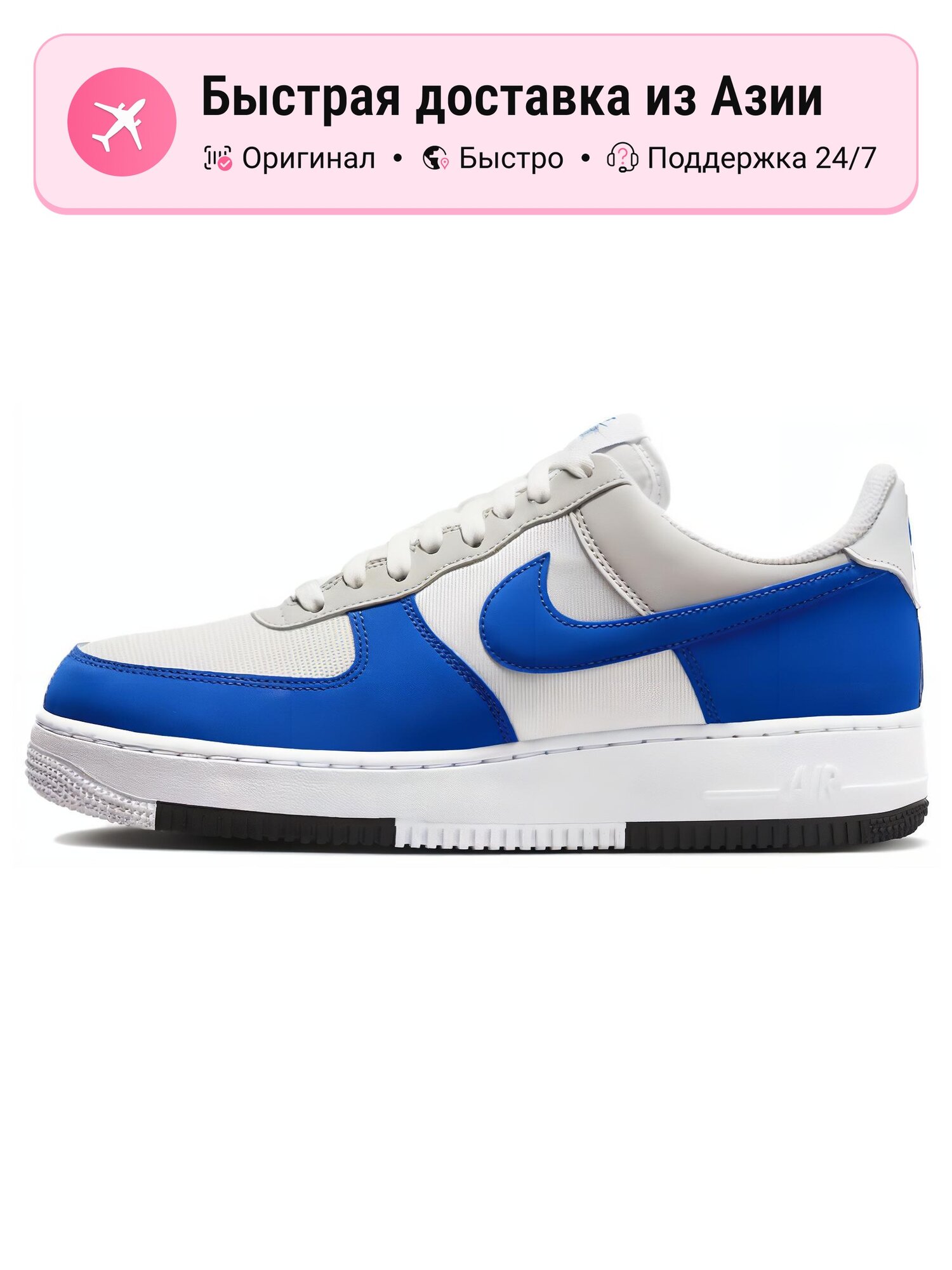 Кроссовки NIKE Air Force 1 Low Time Warp