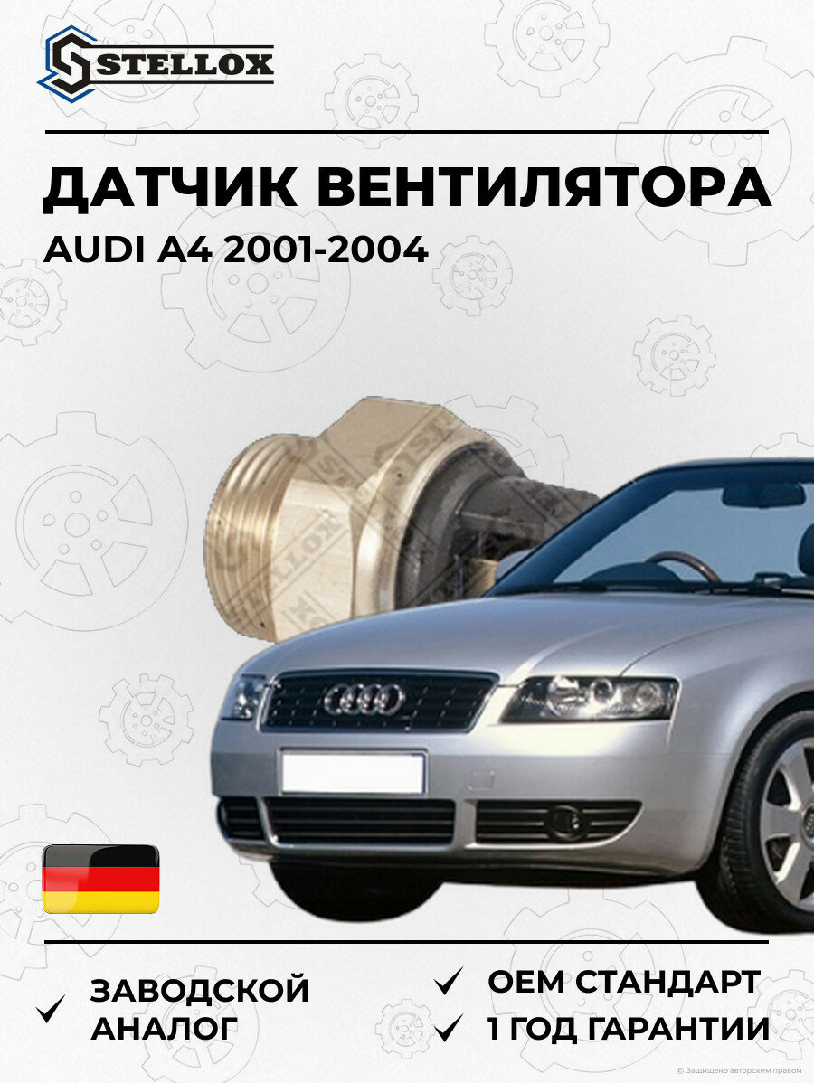 Датчик включения вентилятора Stellox 0601503SX Ауди A4 Audi A4 2001-2004
