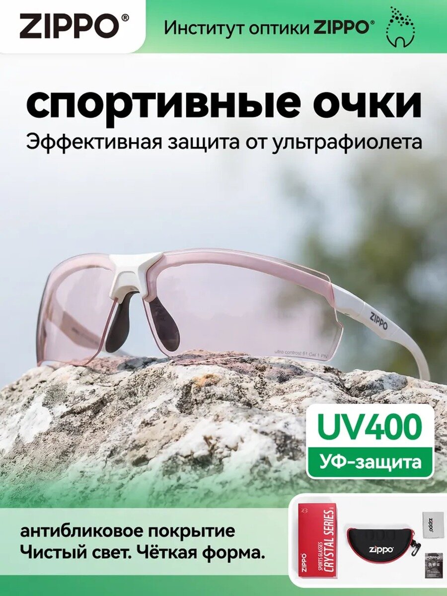 Спортивные очки, белая оправа, светло-розовые линзы, 21.2 г, модельный год 2026