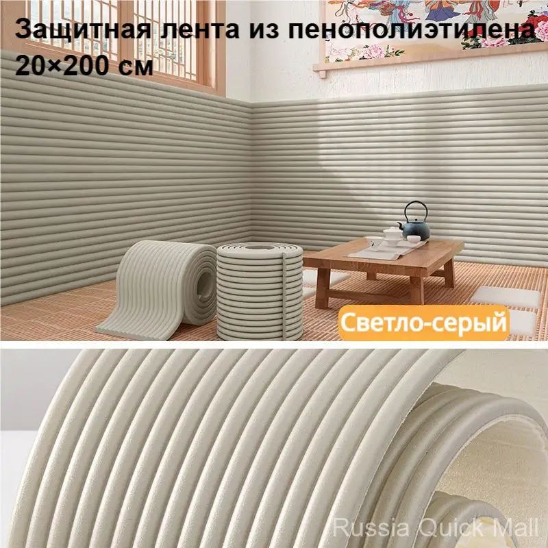 Защитная лента из пенополиэтилена 20*200 см, угловой защитник для детской комнаты, антиударная накладка для окна и кровати, безопасный барьер для дома