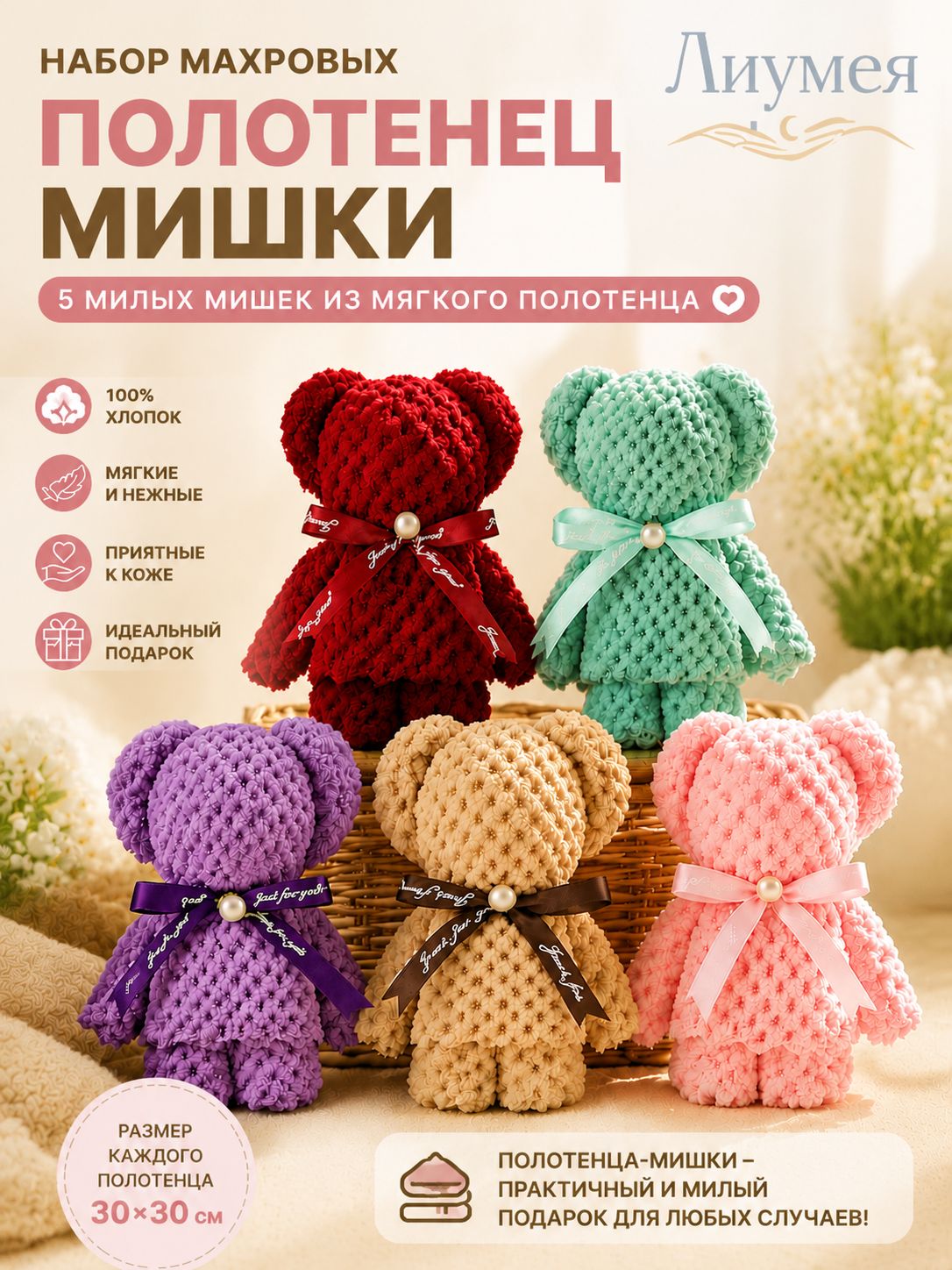 Ллумея Полотенце для лица, рук 30x30 см, разноцветный, 5 шт