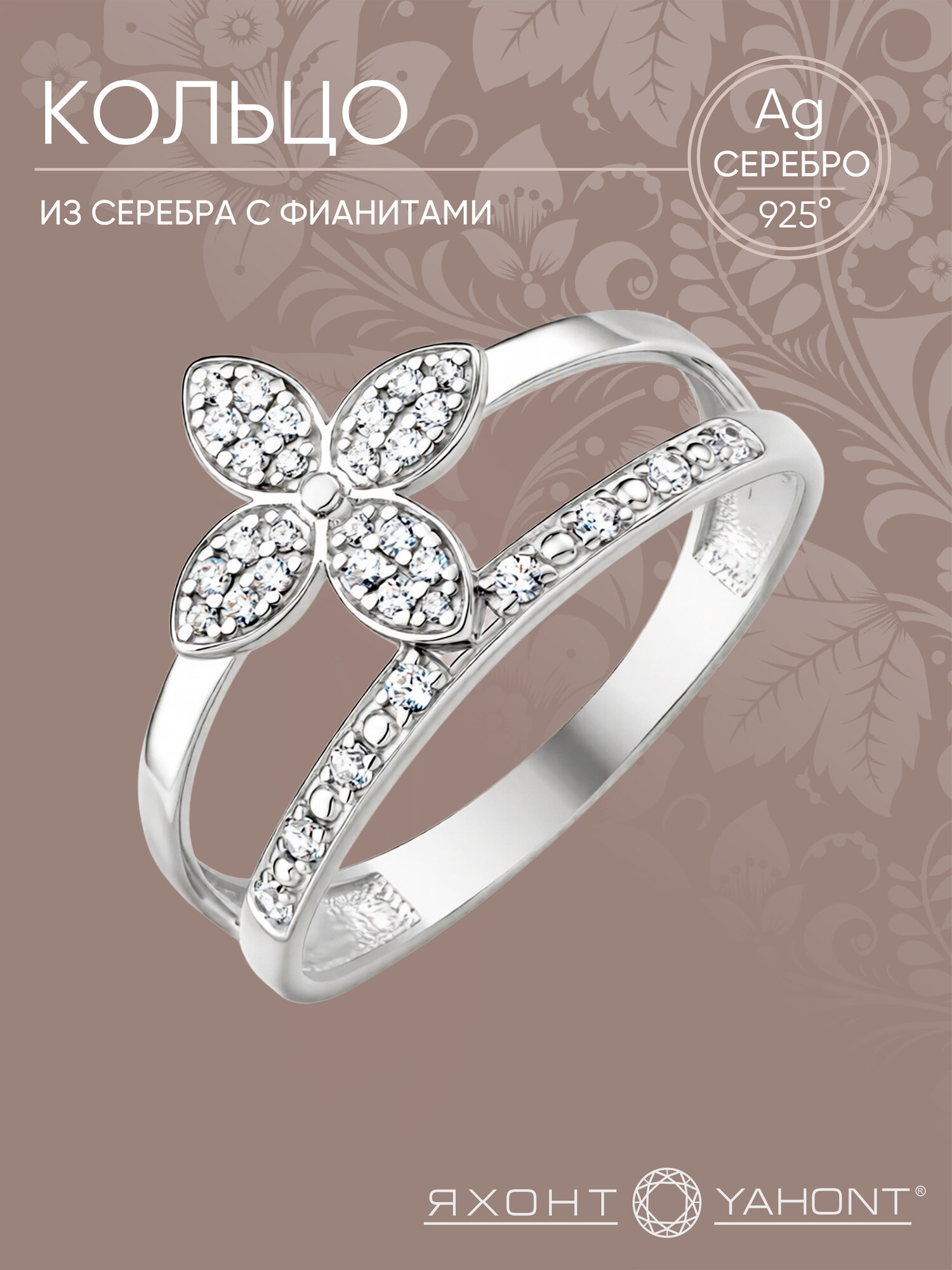 Кольцо широкое, серебро, 925 проба, родирование, фианит