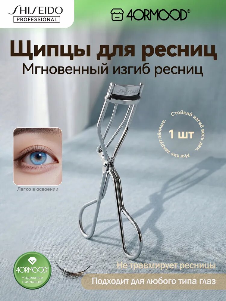 Shiseido 215 Щипцы для завивки ресниц мини для труднодоступных участков с запасной подушечкой Япония
