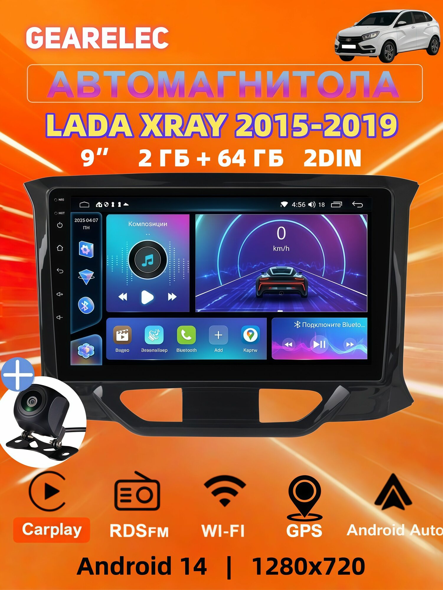 Магнитола Для LADA XRAY 2015-2019,2 ГБ + 64 ГБ,9-дюймовый экран, камера заднего вида 1080P AHD