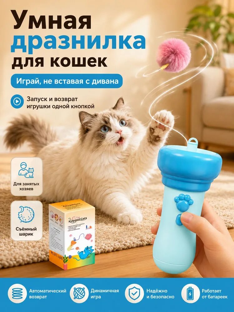 Интерактивная автоматическая удочка для кошек, умная электрическая игрушка-дразнилка для кота