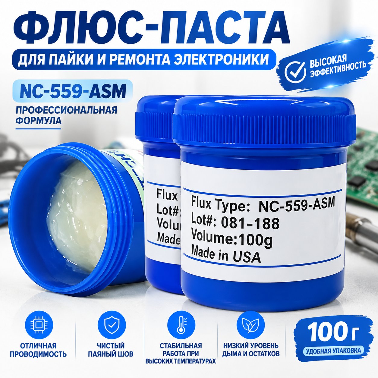 Флюс-гель для пайки NC-559-ASM, 2 шт по 100 г, паяльная паста, фксп, для BGA SMD, синий, низкий запах, чистая пайка