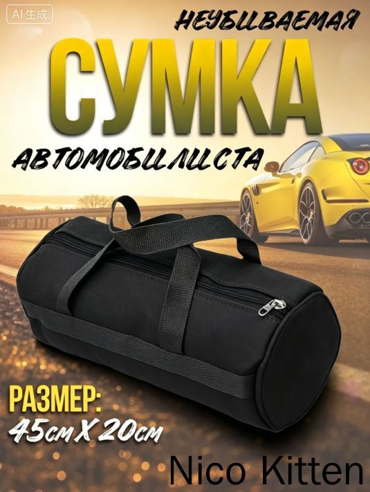 Сумка для инструментов, Артикул: 5568975931, Материал: Ткань