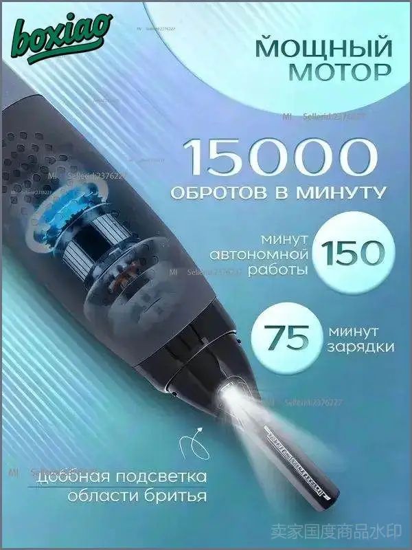 Триммер для бороды и усов 2CLVO3_ob_7D9I4R, кол-во насадок 1