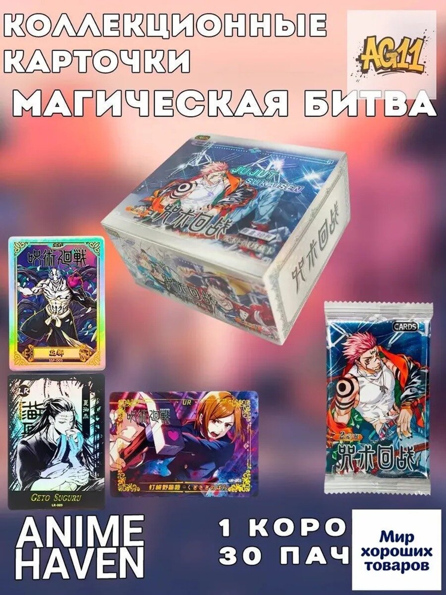 Know EasyxКоллекционные карточки Магическая Битва стандартная модель базовой серии