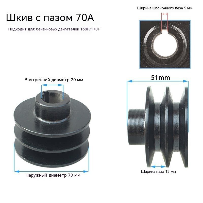 Шкив двухручьевой с шпонкой для двигателя 168F 170F 190F и др.