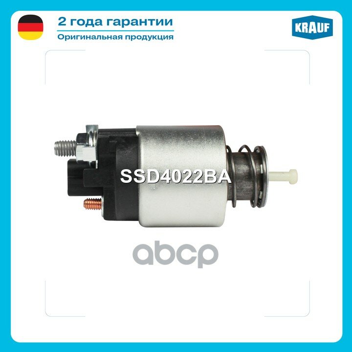 Втягивающее реле стартера Krauf арт. SSD4022BA