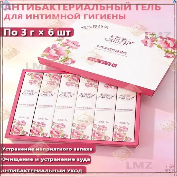 Средство для интимной гигиены 4 мл, Артикул: 5722043588 — информация о товаре в карточке