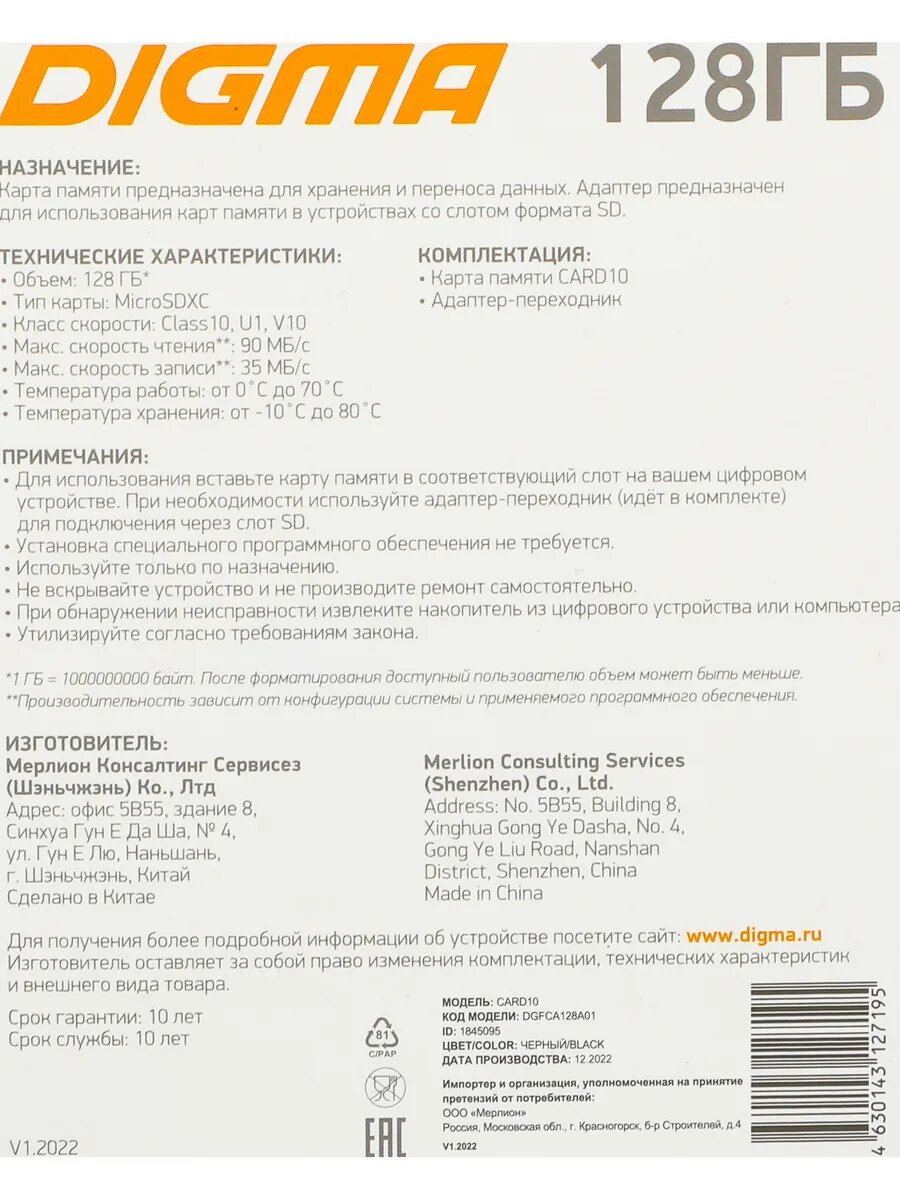 Карта памяти DGFCA128A01