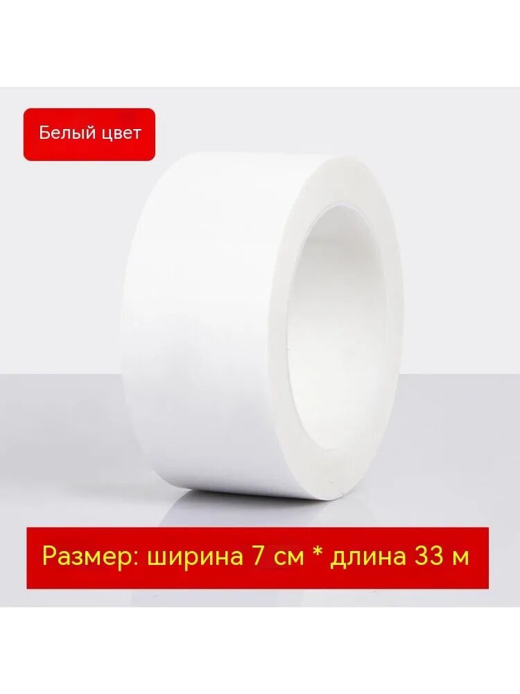 Клейкая лента 70 мм 33 м, 1 шт