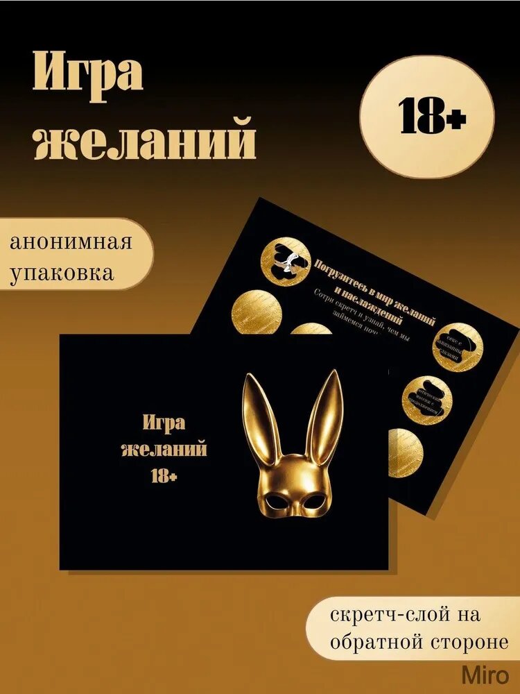 Сертификат подарочный, игра карта желаний для двоих