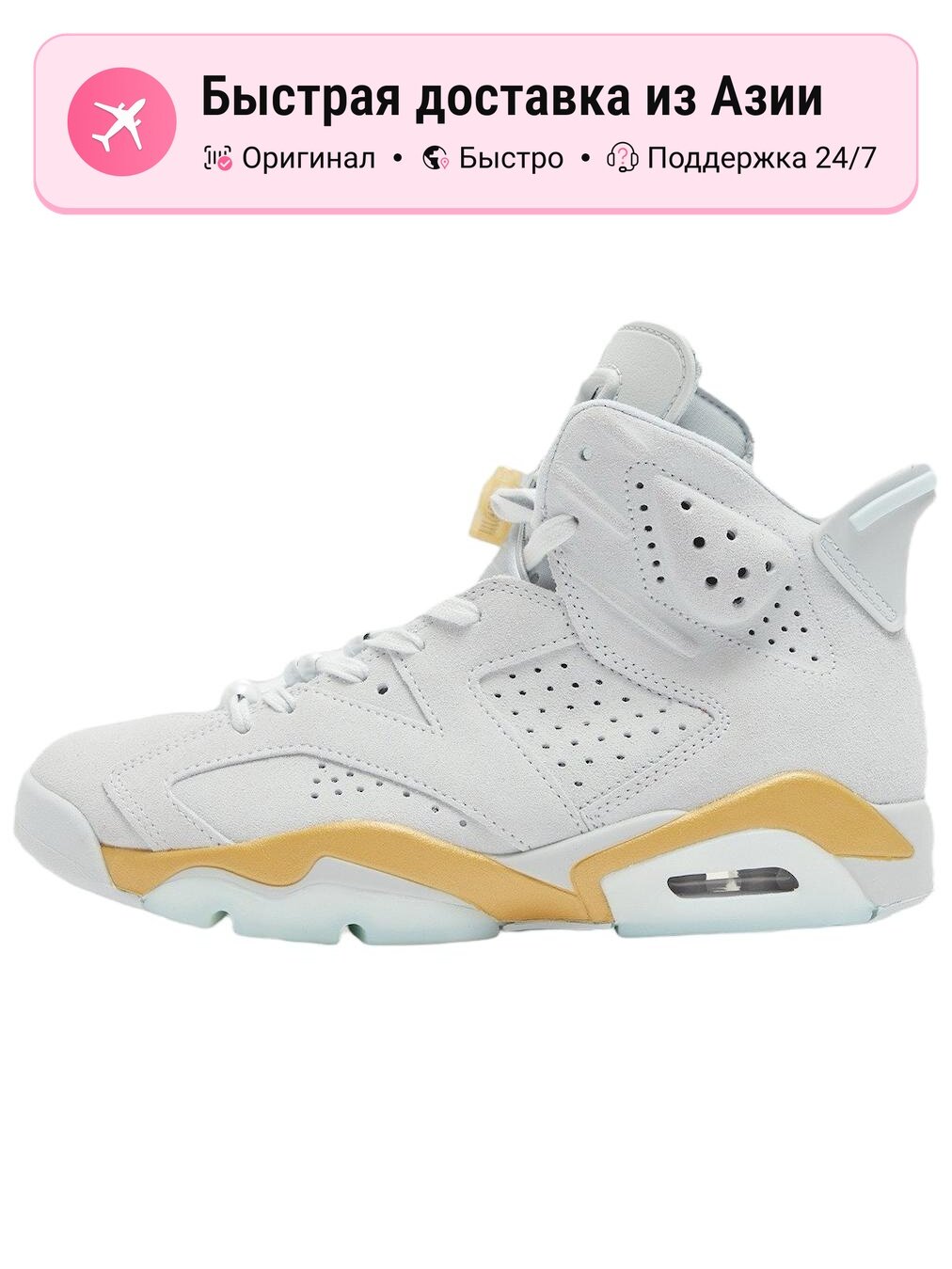 Кроссовки Jordan Air