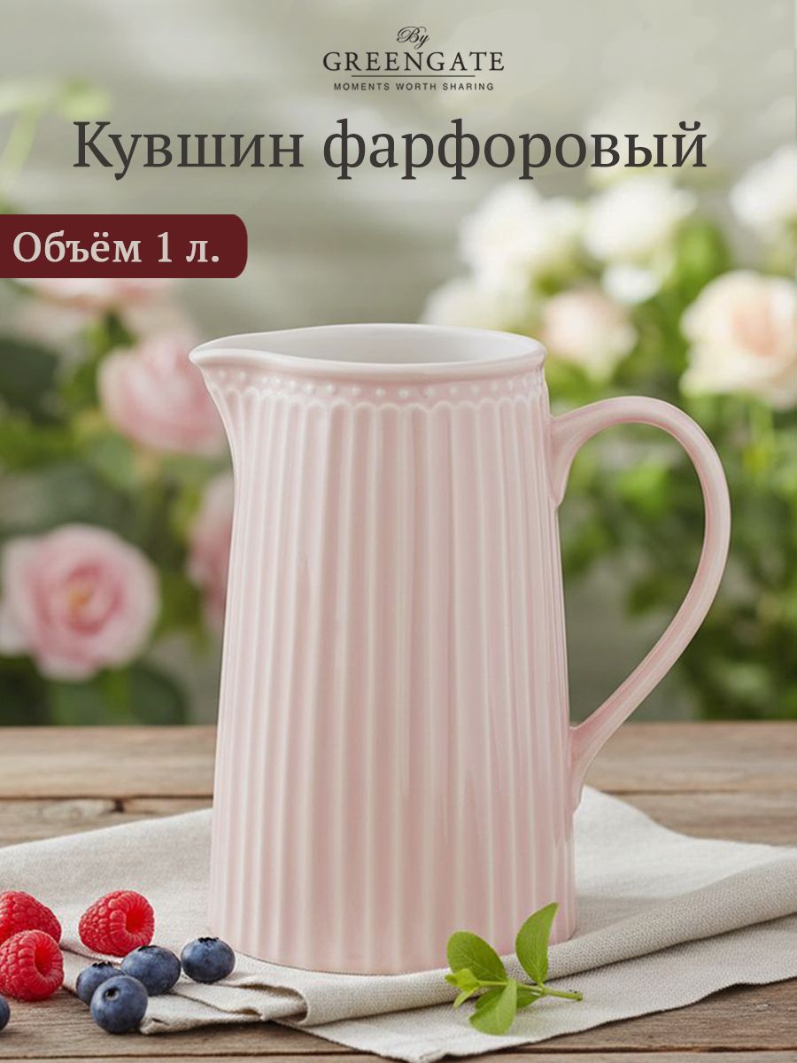 Кувшин Greengate Alice pale pink 1 л