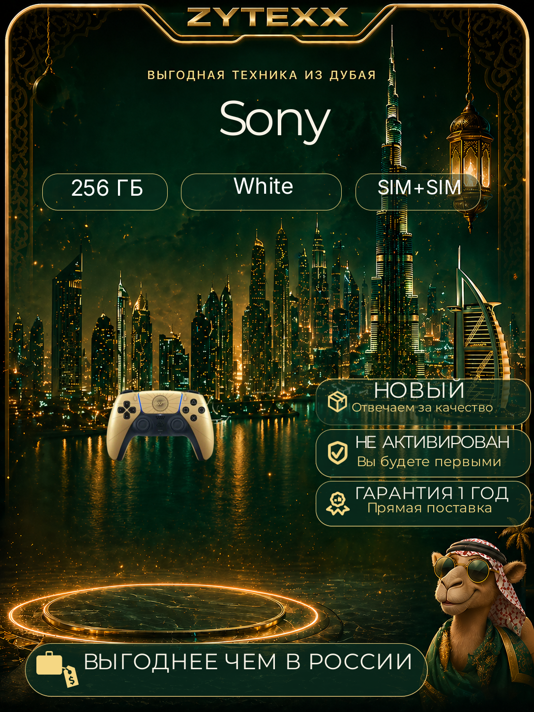 Беспроводной геймпад PS5 DualSense First Light Limited Edition